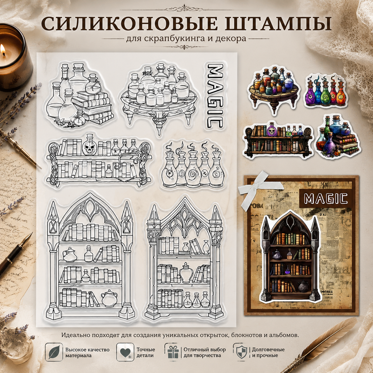 1 лист прозрачных пластиковых штампов из ПВХ для скрапбукинга, фотоальбомов, декоративных открыток и книг, 160x110x3 мм.