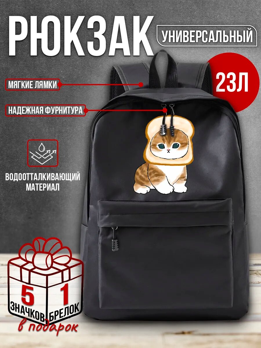 Рюкзак с котом прикольный, Милые котики