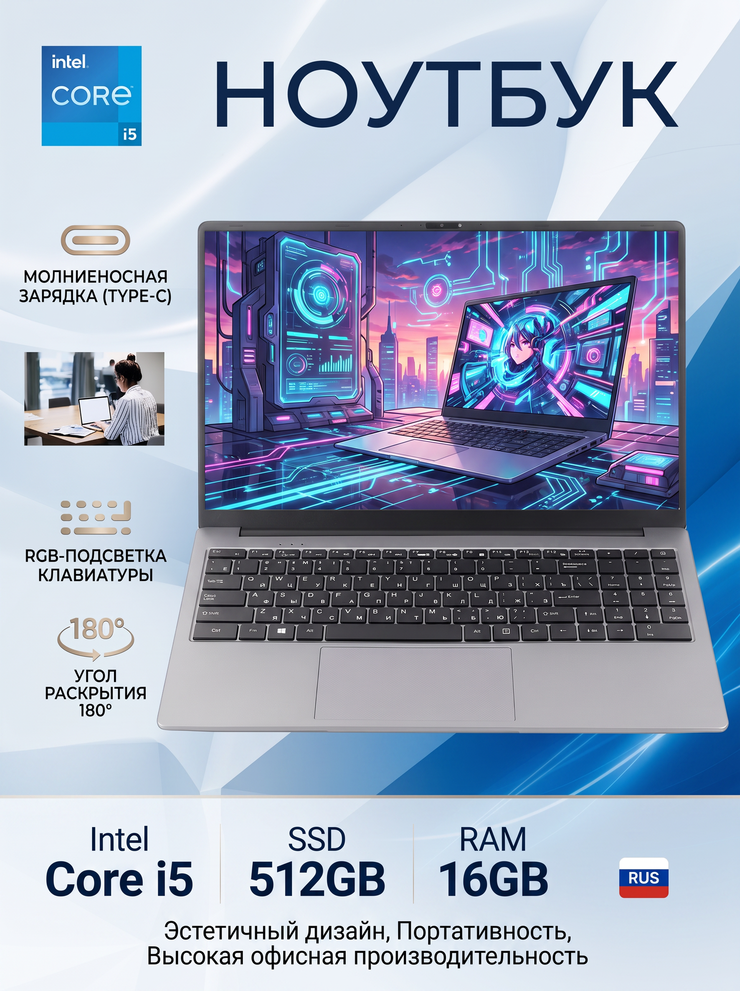Intel Core i5 - 15,6-дюймовый ноутбук с SSD 512GB, Intel UHD, Windows 11, 16GB RAM Глубокий серый