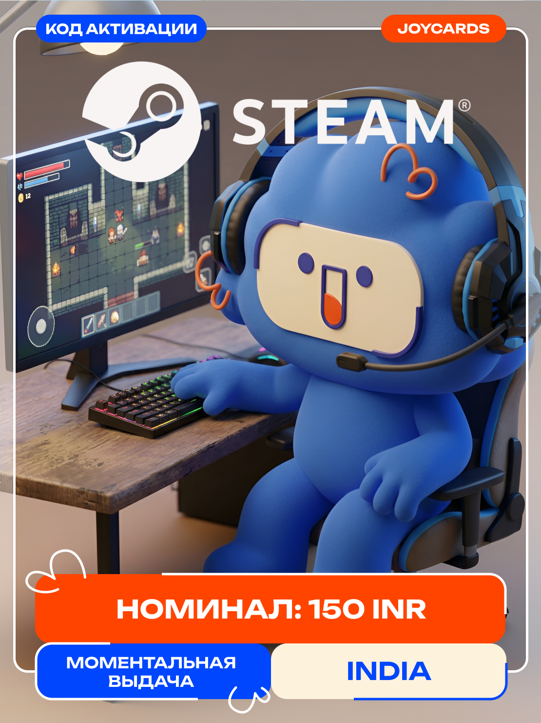 Steam India 150 INR — Код пополнения • Только для аккаунтов с INR кошельком