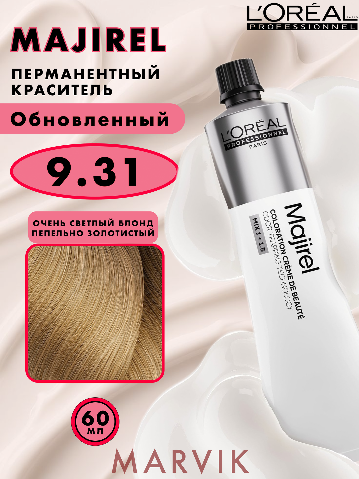 L'Oreal Professionnel Majirel Крем-краска 9/31 очень светлый блондин золотисто-пепельный 60мл
