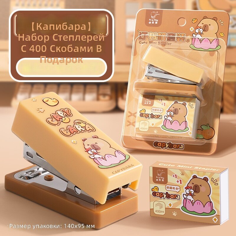 Мини-степлер портативный ручной офисный экономичный, пластиковый, желтый