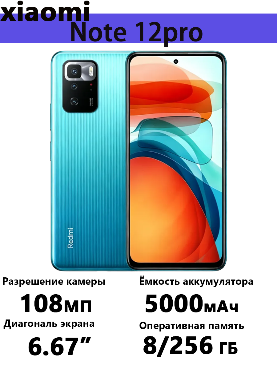 Смартфон Xiaomi Redmi Note 10 Pro 8/256 ГБ RU, Dual nano SIM, серый оникс