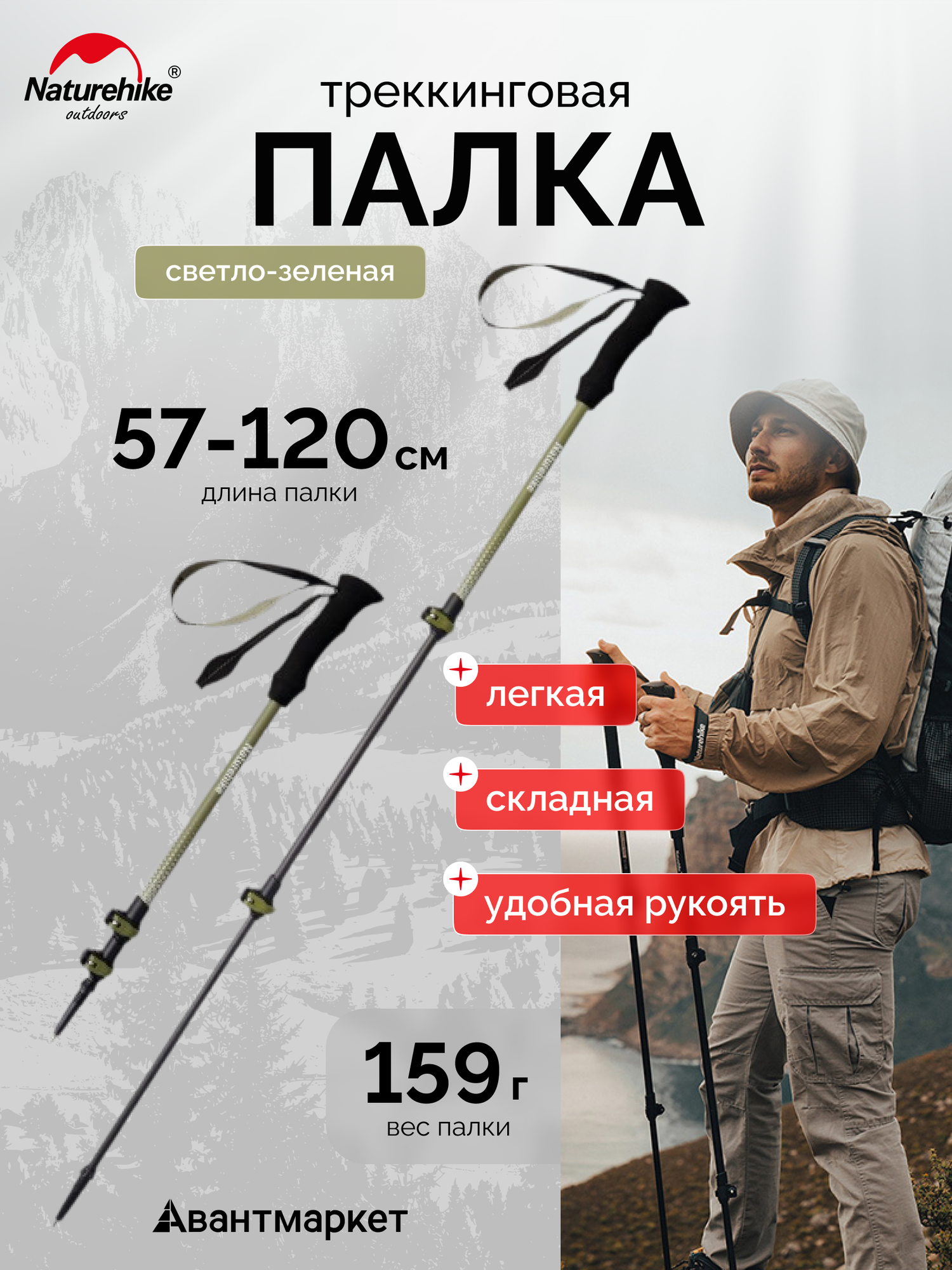 Палка треккинговая Naturehike CNK2300DS010 Carbon Fiber Hoar Trek EXT1 57-120см светло-зеленый
