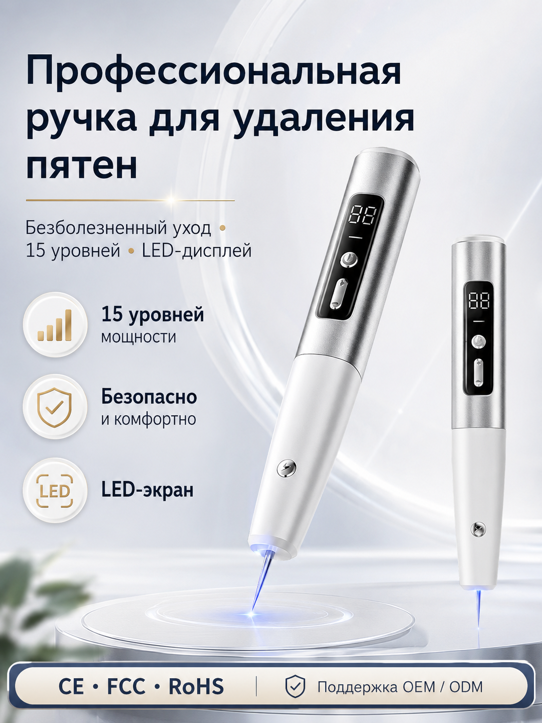 Средство от папиллом (коагулятор) Alazza / Аппарат для удаления папиллом, бородавок / Аппарат для удаления дефектов кожи