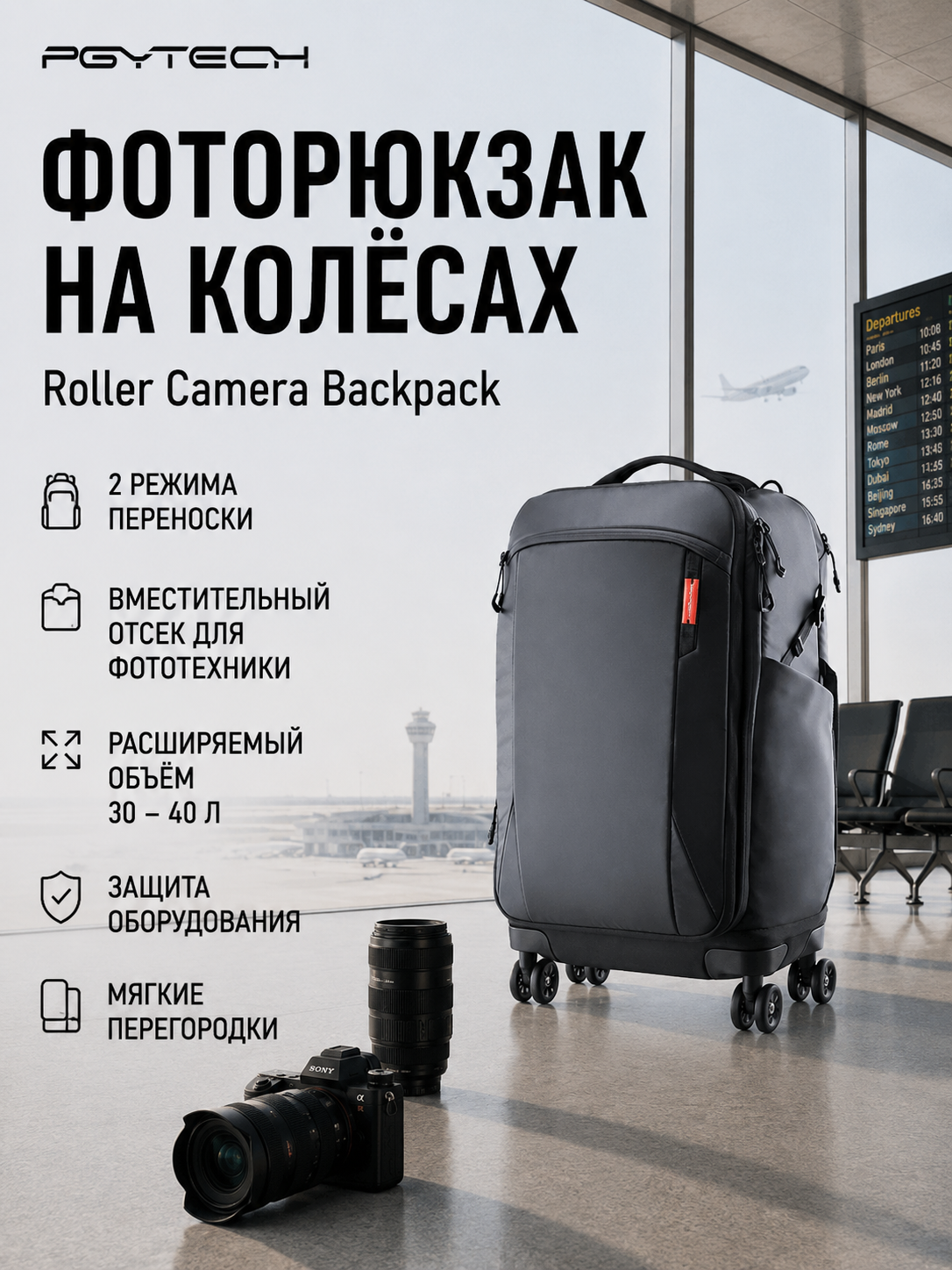 Рюкзак PGYTech Roller Camera Backpack P-CB-180 (Space Black) водоотталкивающий для фотографов