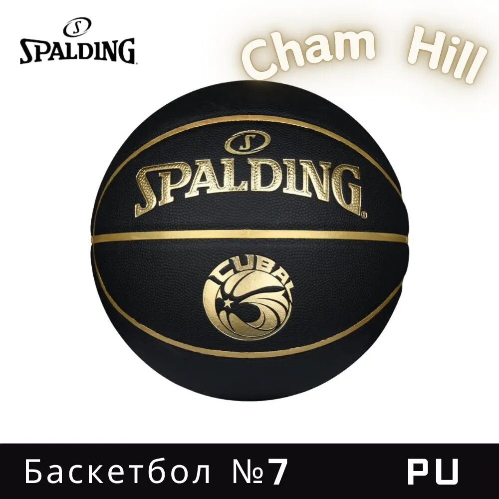 Баскетбольный мяч Spalding CUBAL, размер 7, черно‑золотой дизайн, для тренировок и соревнований, для зала и улицы