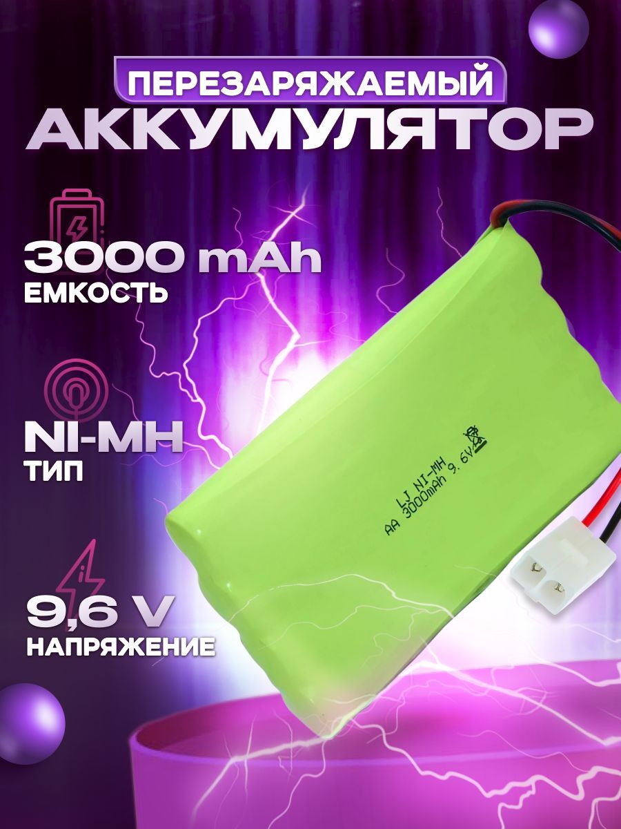 Аккумулятор Ni-Mh 9,6v AA 3000mah для радиоуправляемых игрушек, разъем KET-2P Tamiya, батарейка КЕТ-2Р на р/у машинку-перевертыш, лодку, танк