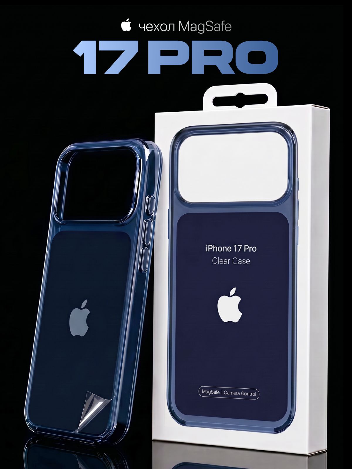 Чехол на айфон 17 про / чехол на 17 про айфон / чехол на iphone 17 pro