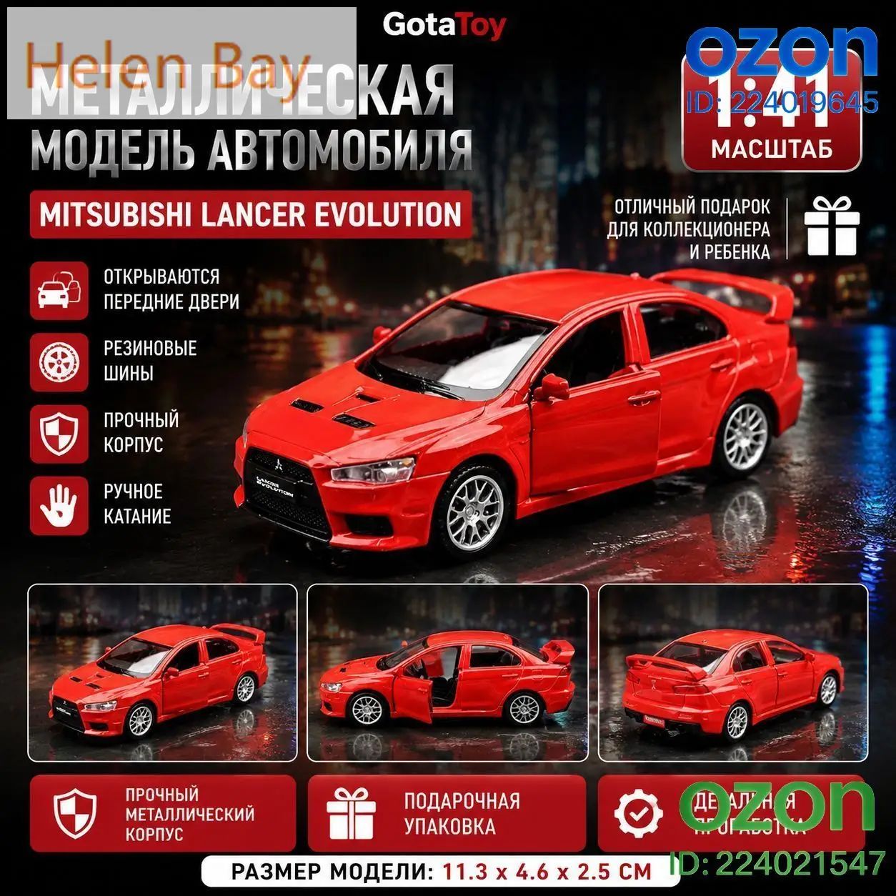 Модель автомобиля Lancer Evo 1:43, металлическая коллекционная машинка, игрушка, подарок мальчику набор для сборки
