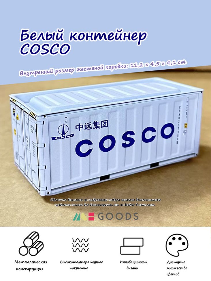 MCH GOODS Кофр для хранения вещей 11.5x5x5.5 см 1 шт с крышкой белый