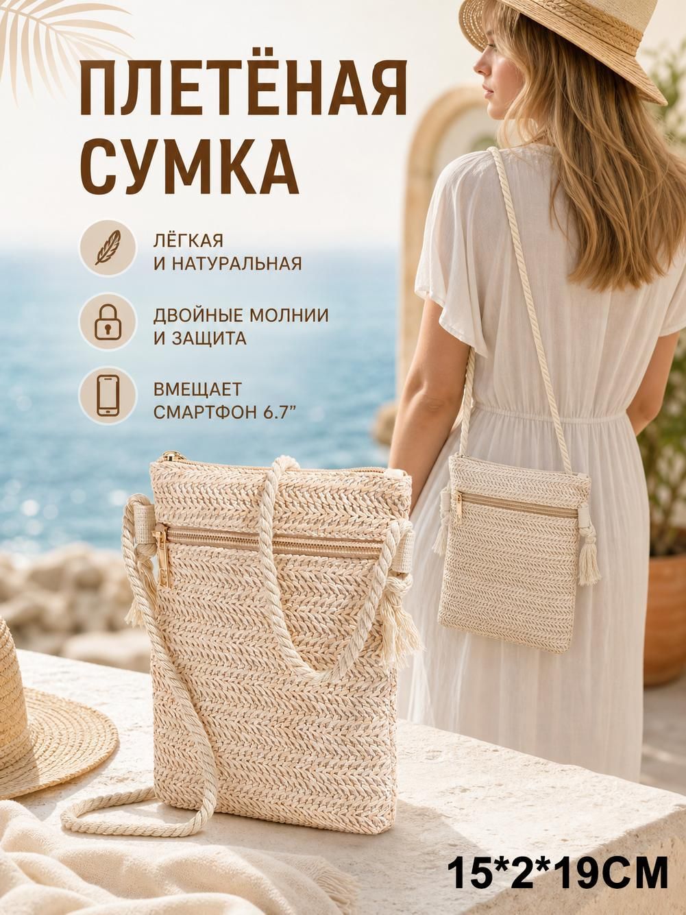 Сумка