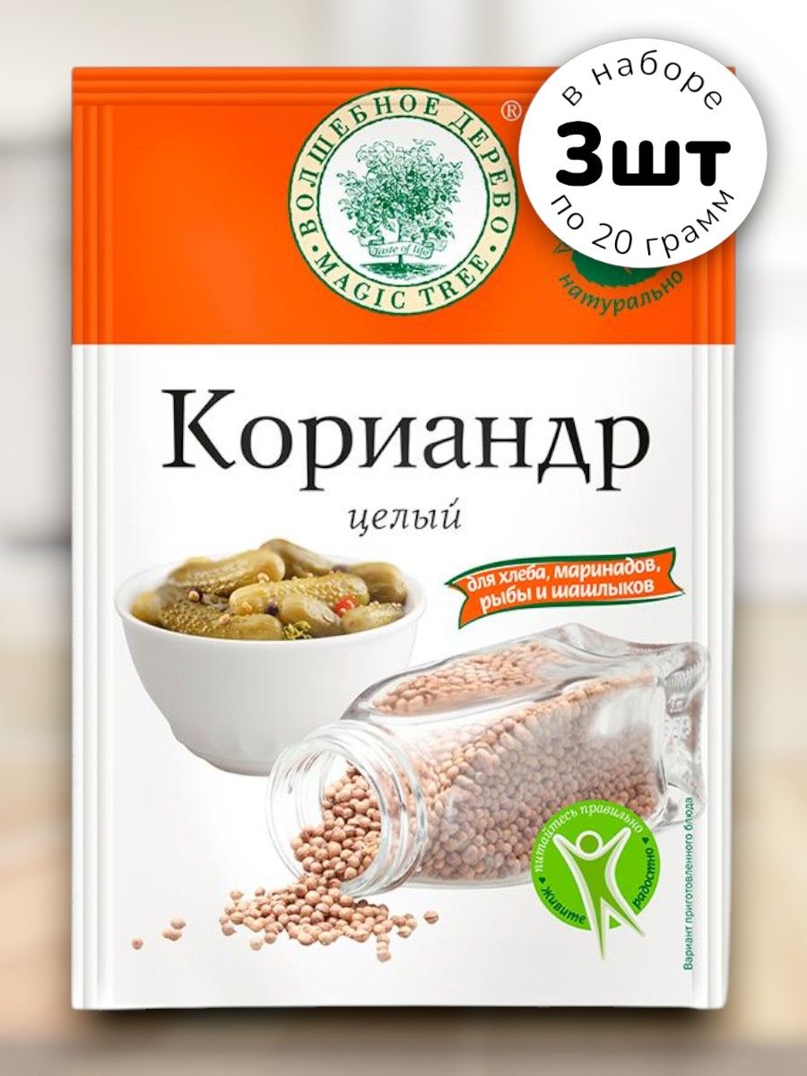 Кориандр целый 20 г * 3 шт