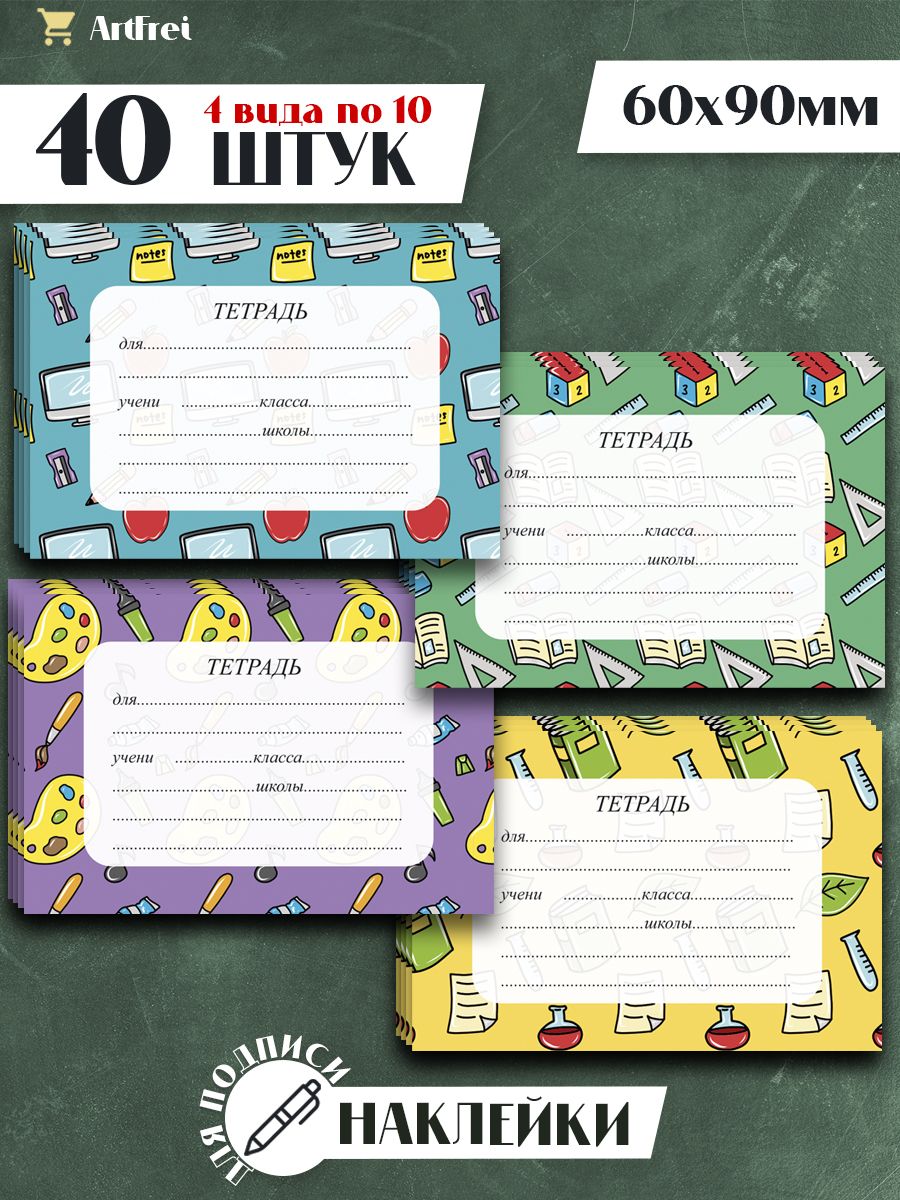 Стикеры, листов: 40
