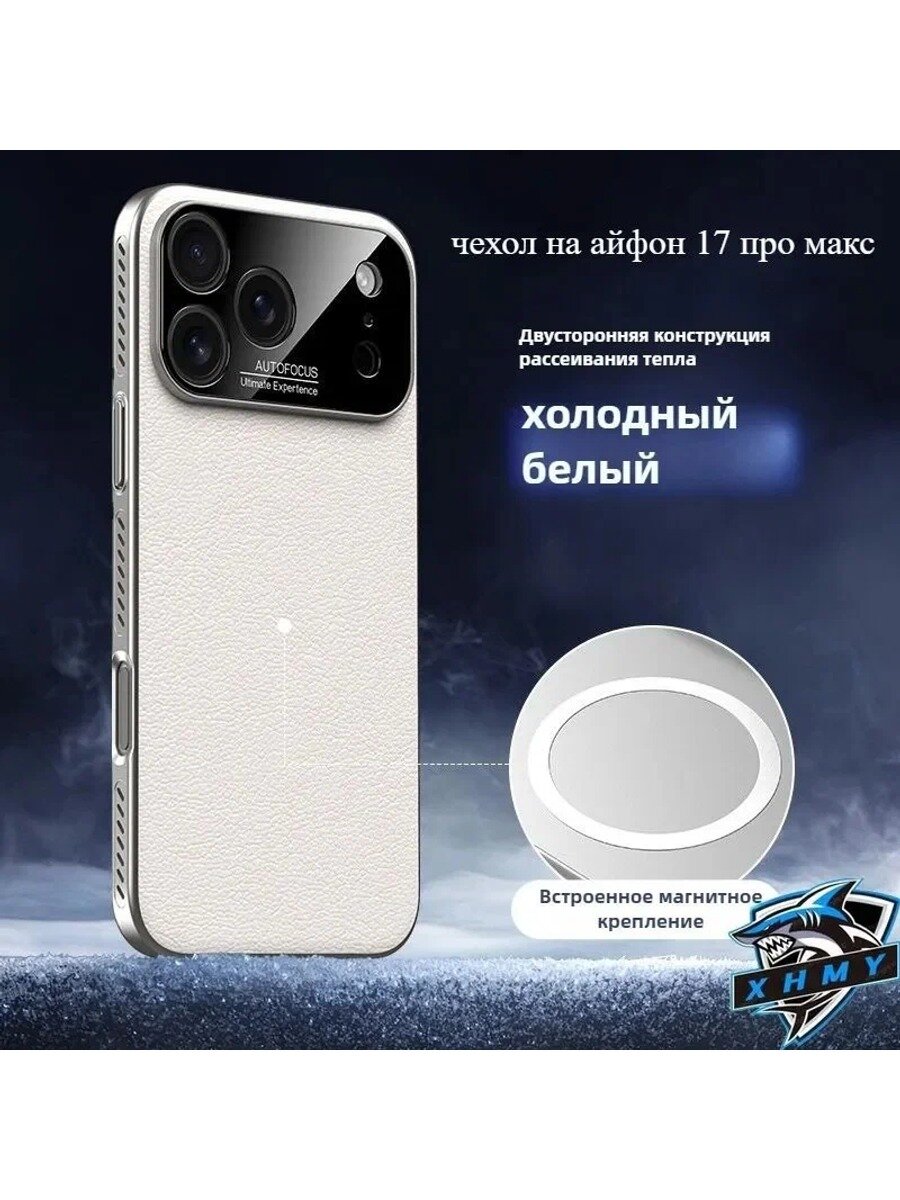 Чехол на айфон 17 про макс(iphone 17 pro макс чехол)Отборная телячья кожа, Модный и привлекательный