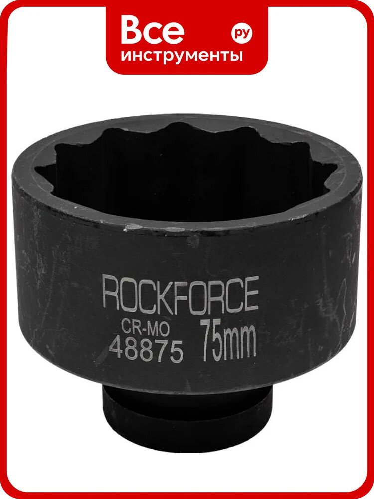 Головка ударная 12-гранная 75 мм, 1"DR Rockforce RF-48875(57556)