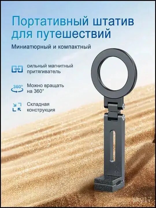 Держатель автомобильный