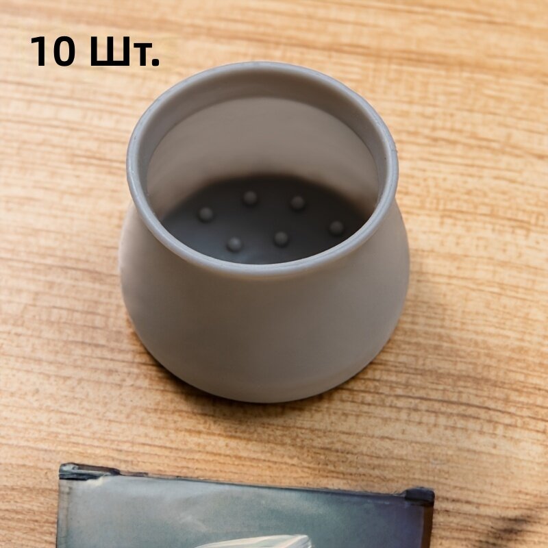 Утолщенные силиконовые чехлы на ножки столов и стульев, 10 шт, серый цвет, минималистичный стиль, противоскользящие, износостойкие, бесшумные, эластичные, защита пола от царапин, легкая установка, съемные, моющиеся, многоразовые, для дома,