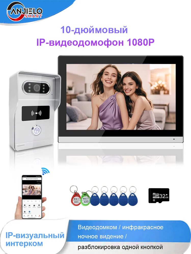 IP-домофон с монитором 10" : сенсорный экран, ночное видение, Wi-Fi, открытие через приложение и карту