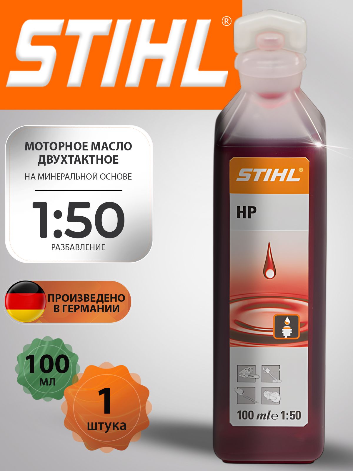 STIHL 2Т Масло моторное, Минеральное, 0.1 л