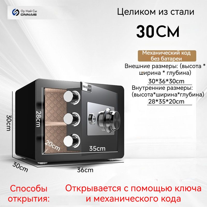 Металлический сейф для денег и документов