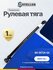 Рулевая тяга продольная для MAN