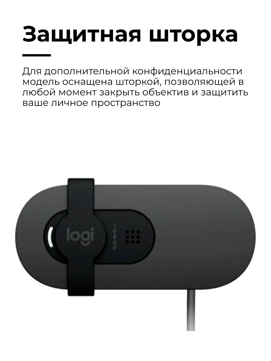 Web-камера Logitech Brio 90 Graphite — фото 1