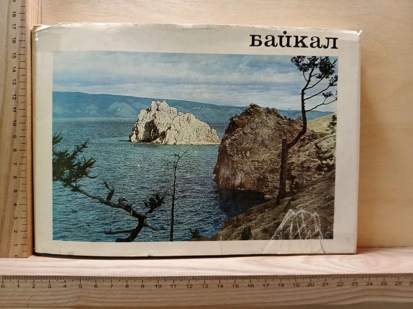 Байкал: Фотоальбом