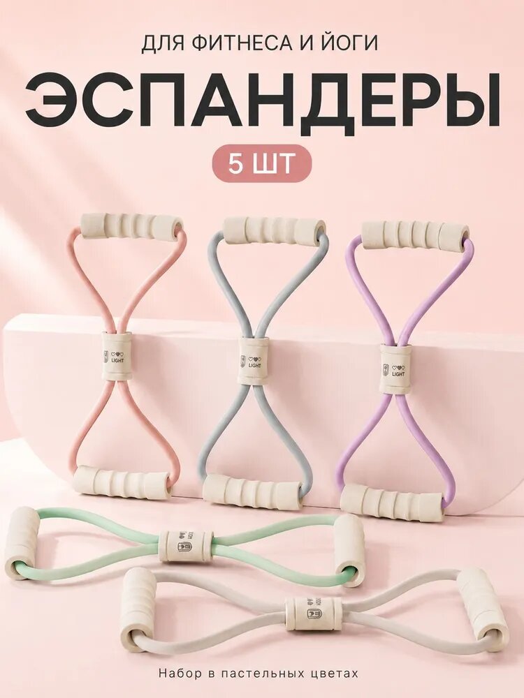 Фитнес резинка набор для ног, для фитнеса инвентарь женская, эспандер ленточный с ручками, жгут для тренировок, спортивный инвентарь для дома и пилатеса.