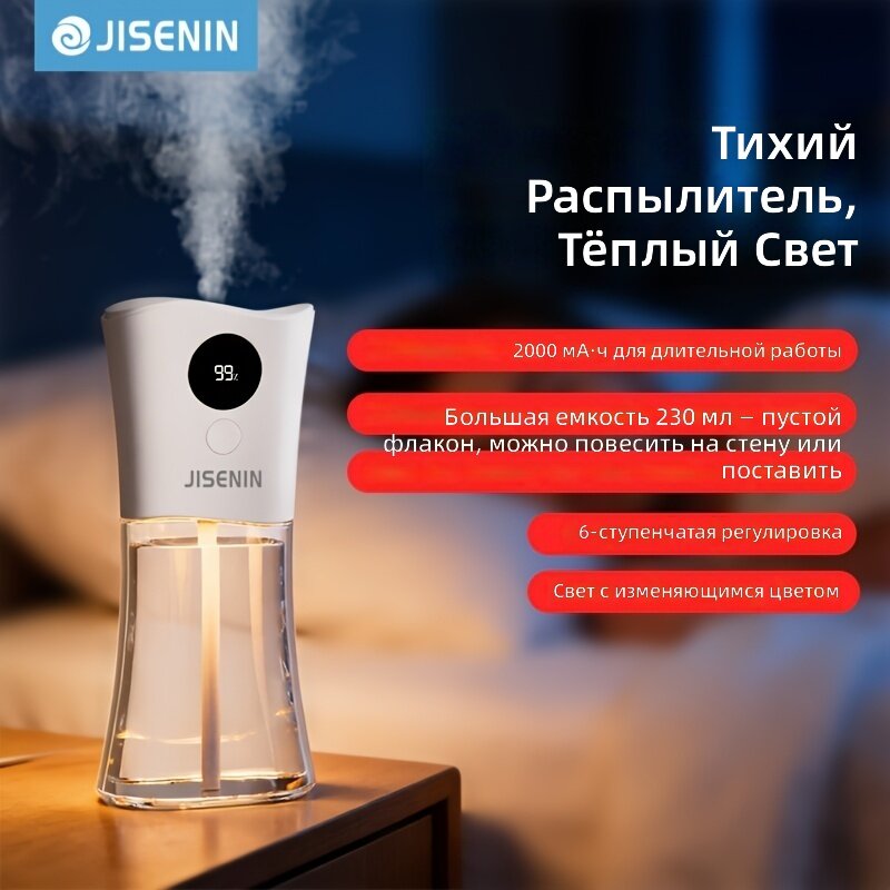 Ароматический диффузор с цифровым дисплеем, увлажнитель для эфирных масел, USB-зарядка, аккумулятор 2000 мАч, время работы до 48 часов, 6 режимов таймера, многоцветная ночная подсветка