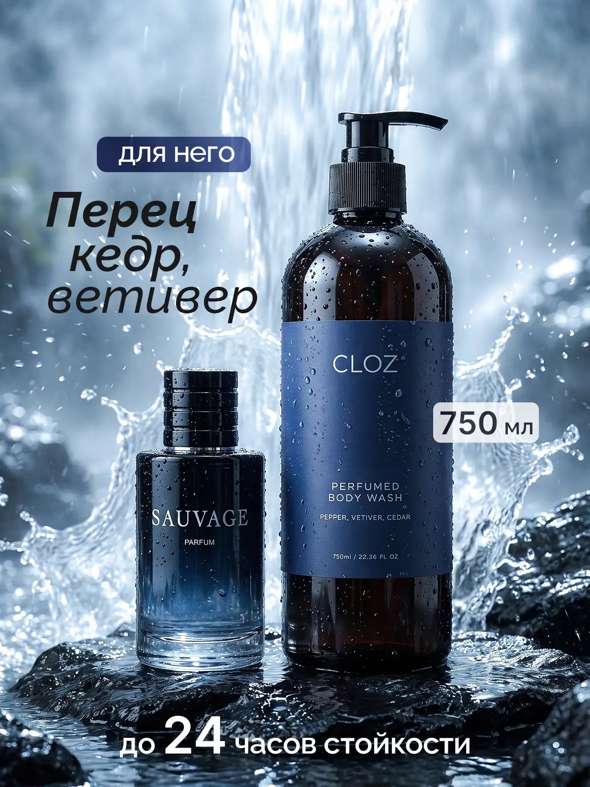 CLOZ Средство для душа, гель, 750 мл