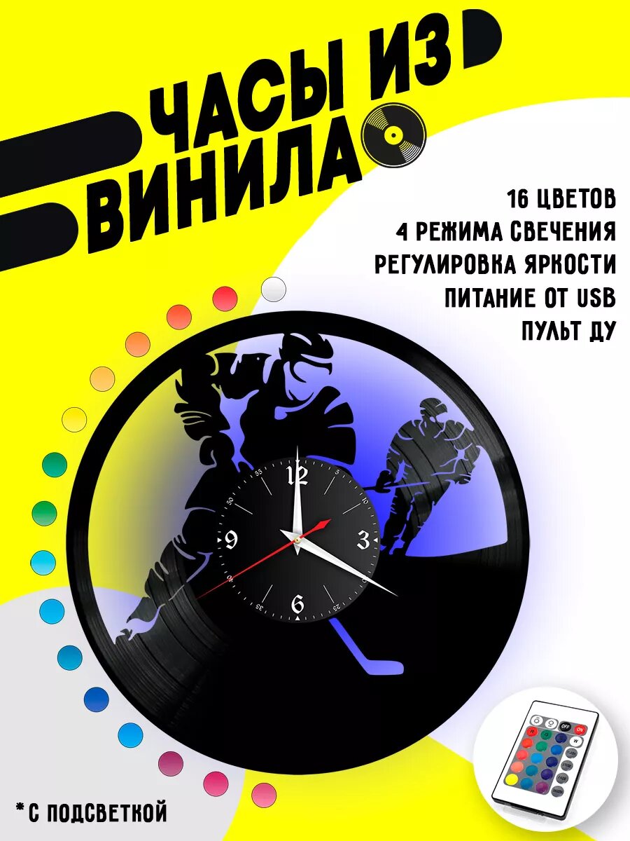 Часы из винила / Хоккей / hockey