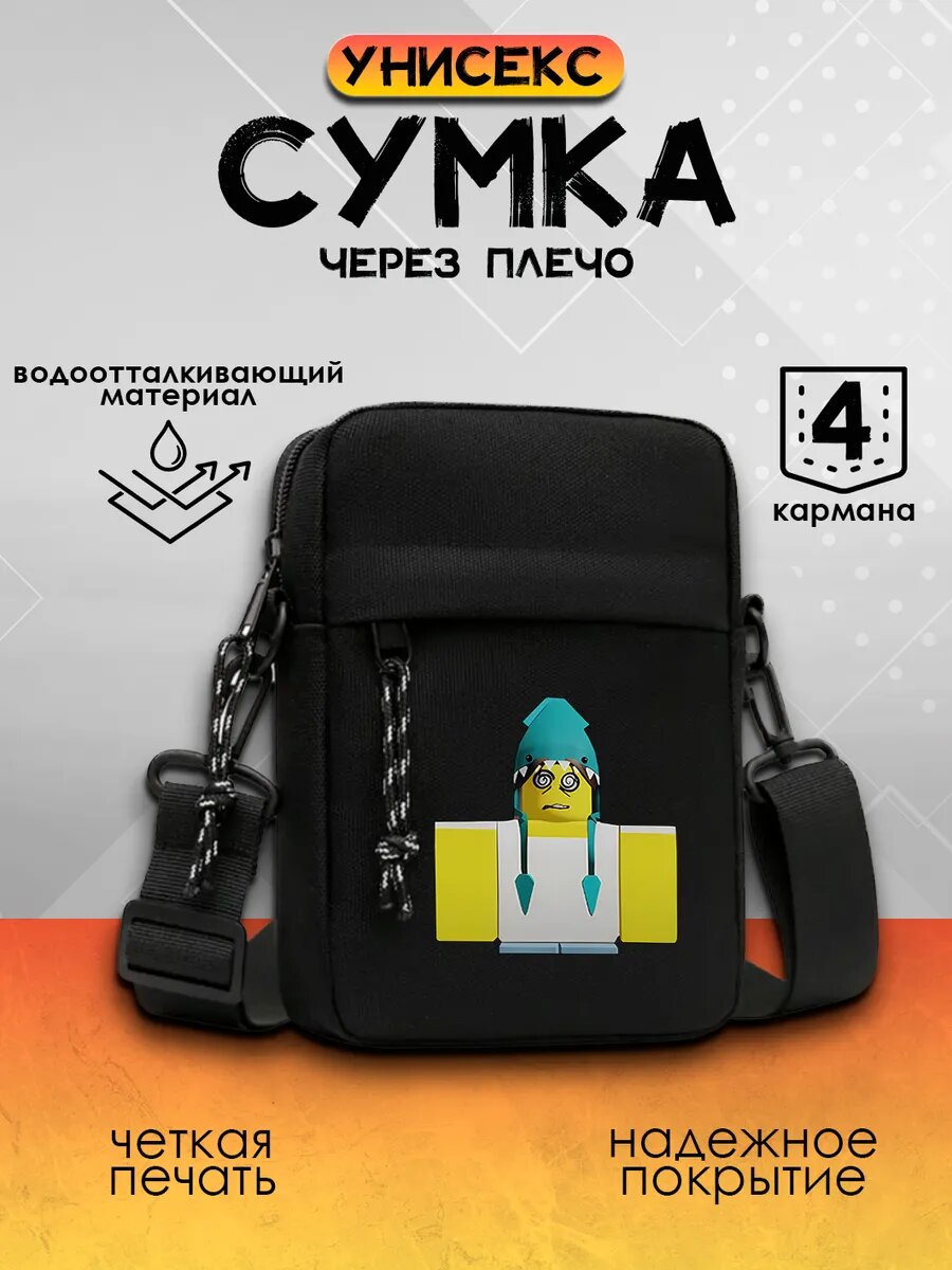 Сумка барсетка