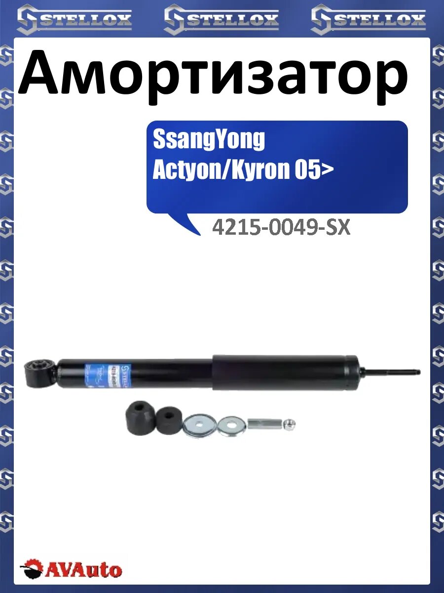 Амортизатор