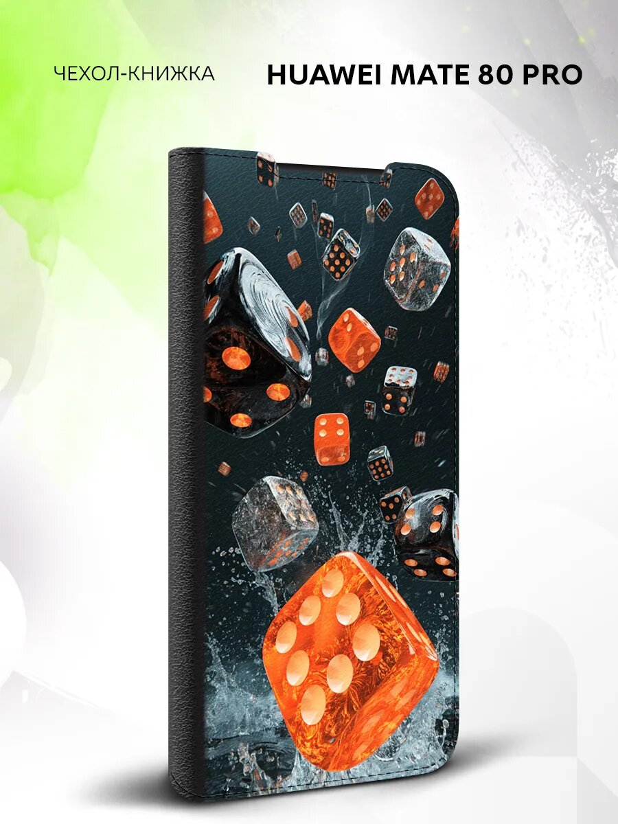 Чехол на Huawei Mate 80 Pro с рисунком, книжка с карманом для карт, экокожа