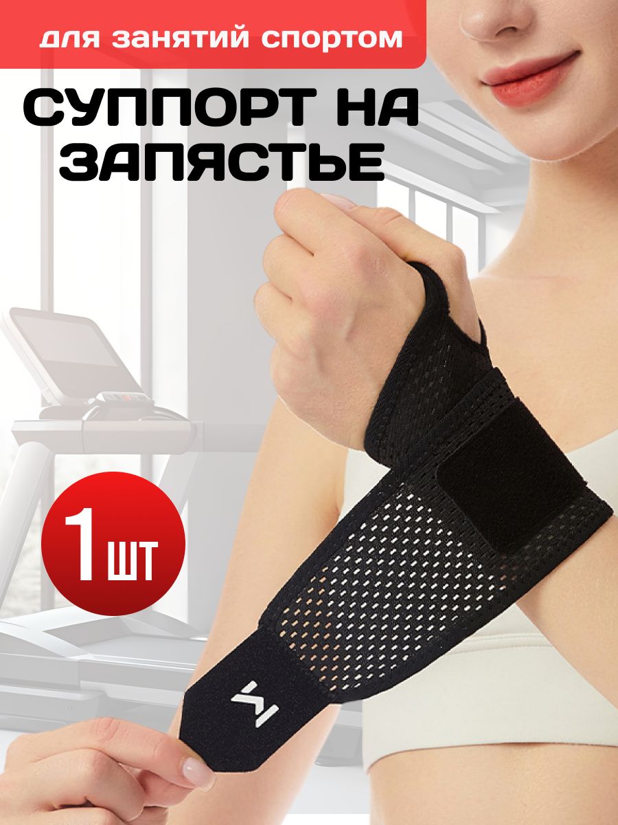 KLANIO Защита запястья
