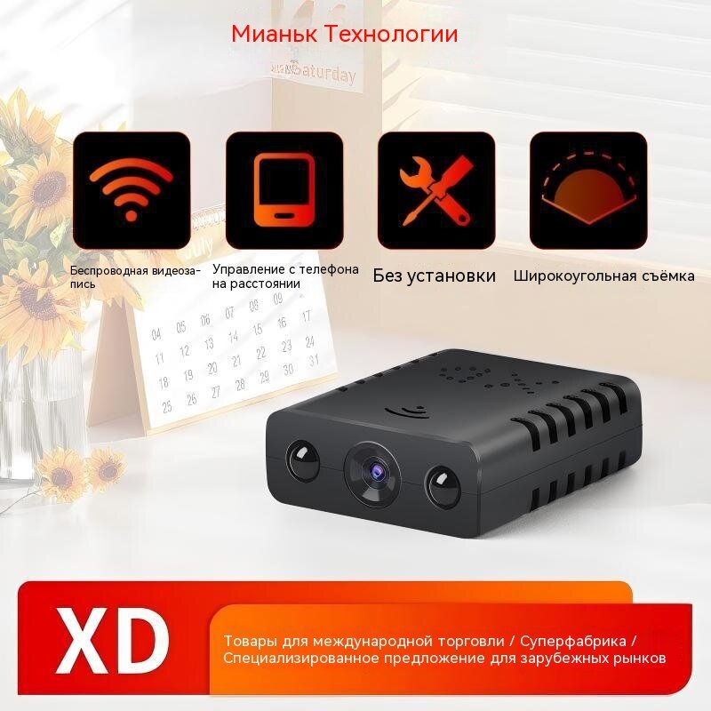 Компактная IP-камера черного цвета с расширенным набором функций и картой памяти объемом 16 ГБ в комплекте для записи