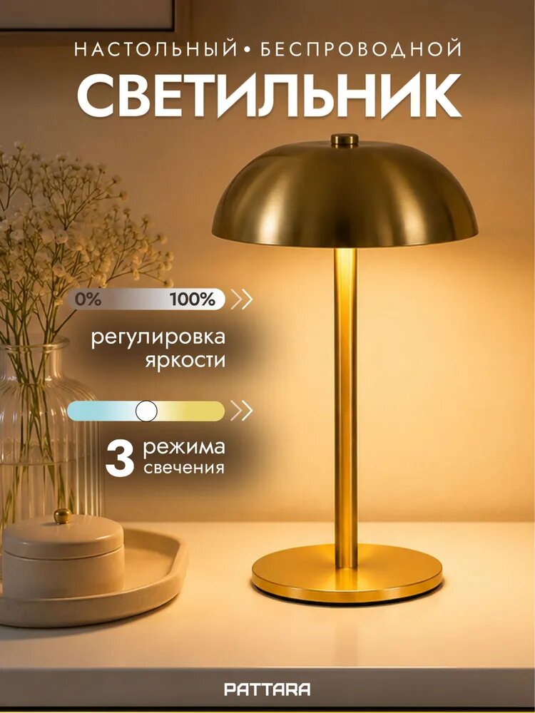 Настольная лампа бабочка для спальни, на тумбу USB