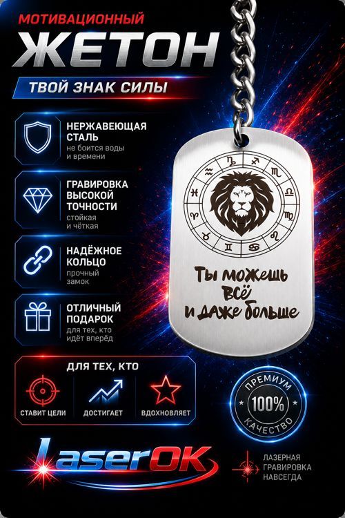 Брелок