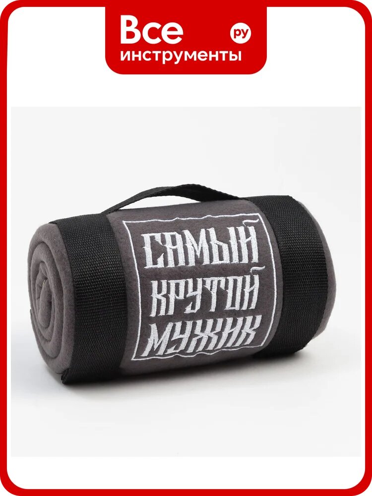 Плед Этель Крутой мужик 130x150 см, 100% п/э, флис 160 гр/м2 9050837
