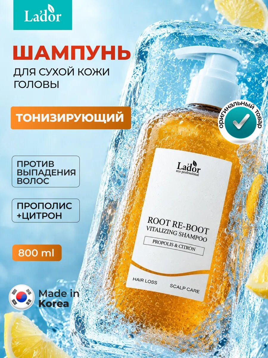 Шампунь для сухой кожи головы тонизирующий против выпадения