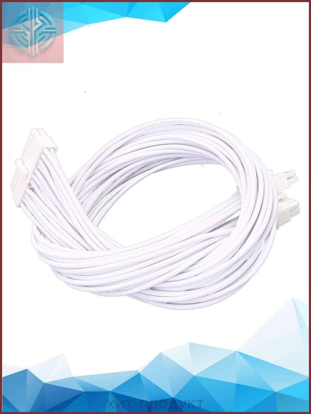 Модульный кабель 24pin-10+18pin белый оплетка для RM550X/RM650X