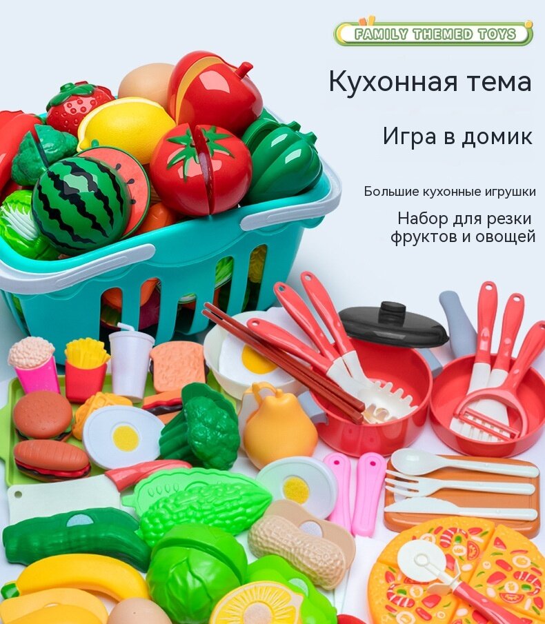Детский игровой набор разрезных овощей и фруктов с корзиной и ножиком