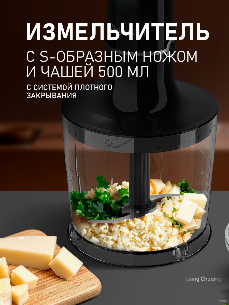 Погружной блендер WHB 251 PKB Silent Mix 3 в 1: Блендер, Миксер, Измельчитель, Мощность 1300 Вт, 15000 оборотов в минуту, Плавный регулятор скорости, режим "Turbo", черный, черно-серый