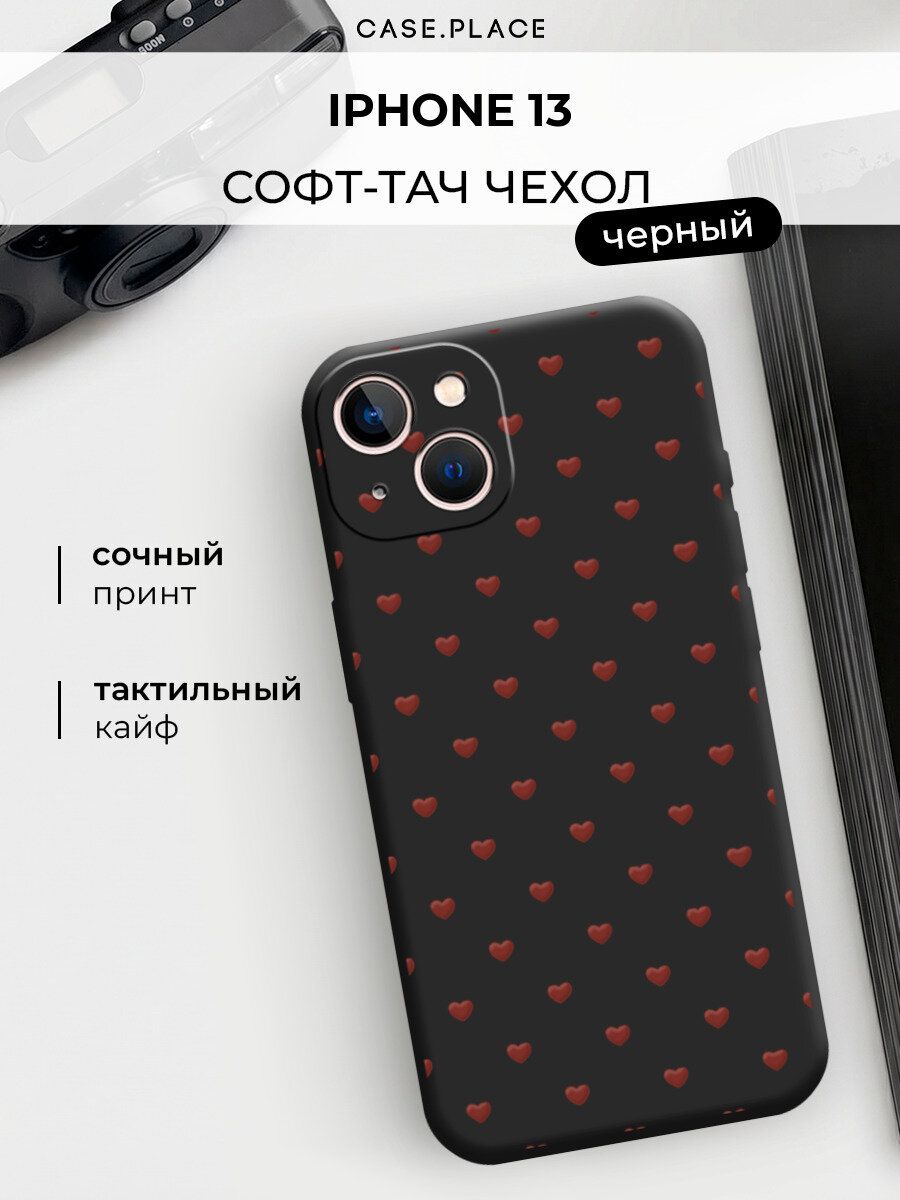 Чехол на Apple iPhone 13 / Айфон 13 с принтом Бордовые сердечки