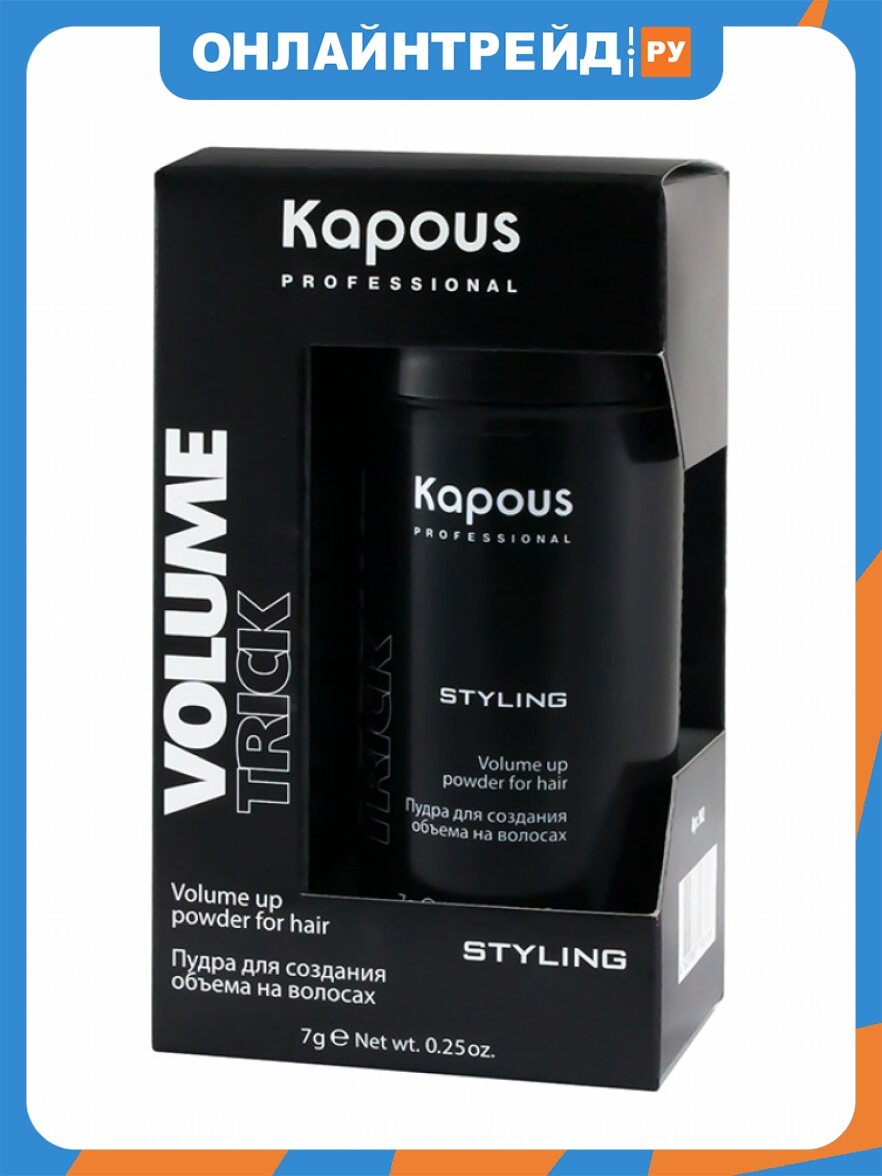 Пудра для создания объема на волосах Kapous Professional Volumetrick, 7 г