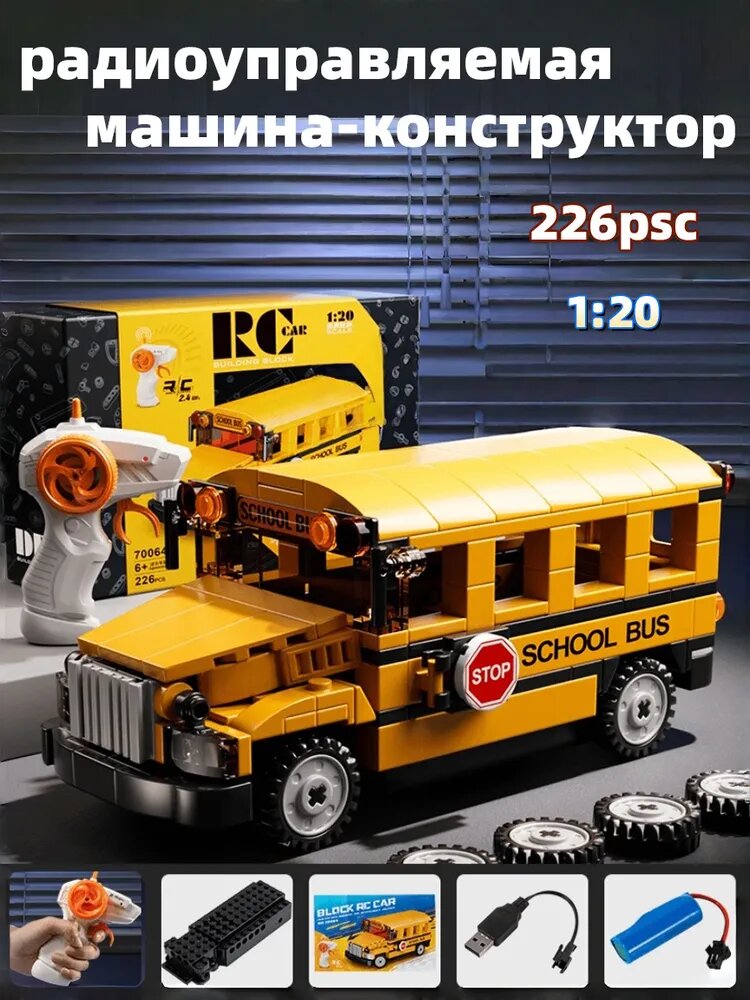 Радиоуправляемая машина-конструктор, детская творческая игрушка, 2.4GHz высокоскоростное управление
