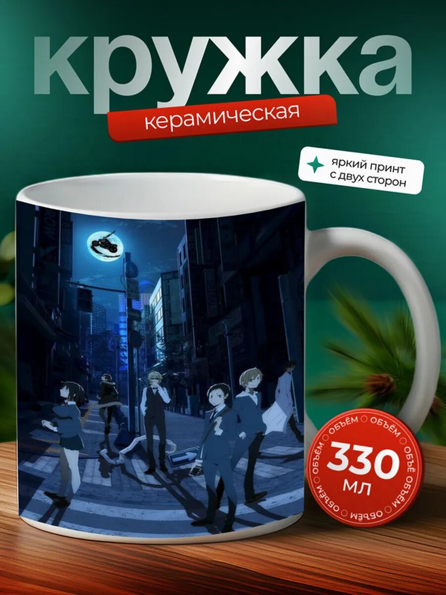 Кружка Дюрарара аниме 12,