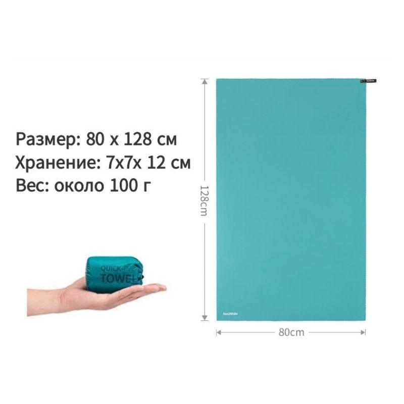 Полотенце спортивное Naturehike для зала и тренировок, 128x80 см, лазурное