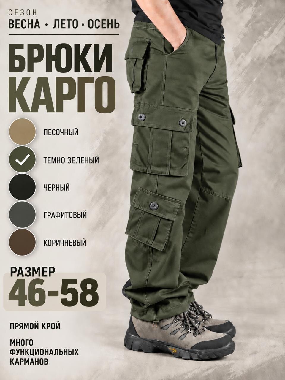 Брюки спортивные